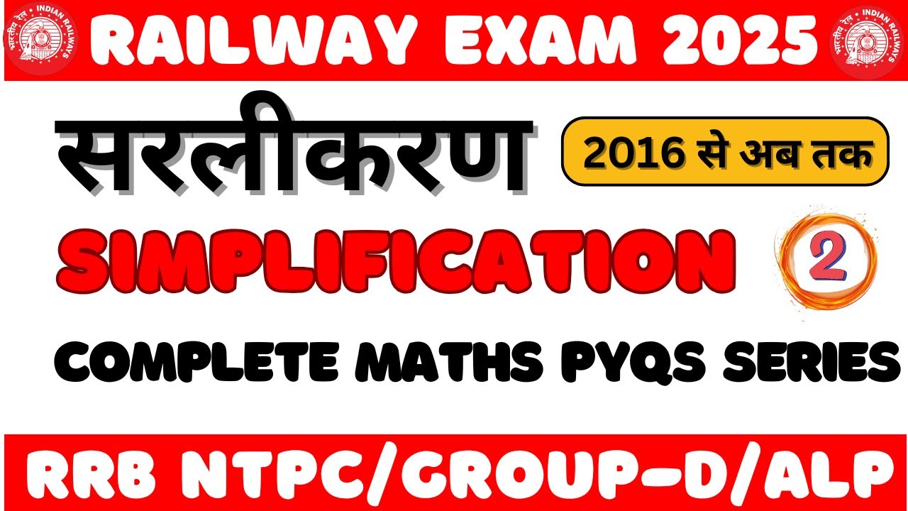 SIMPLIFICATION | सरलीकरण | CLASS 2 | BEST TRICKS AND CONCEPTS | PYQs ...