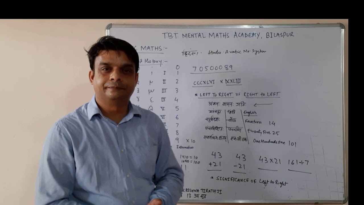 Vedic Maths Introduction YouTube vedic-maths-introduction-youtube