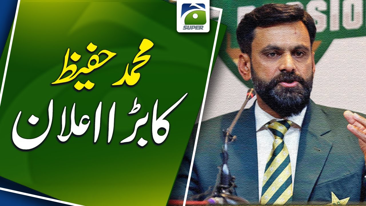 PCB has announced the launch of new development programs for cricket ...