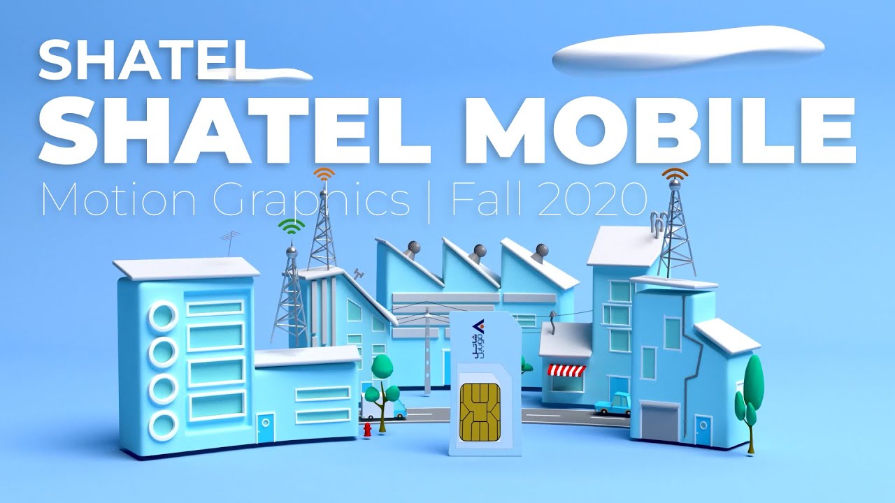 Shatel: Shatel Mobile | Motion Graphics | Fall 2020 - YouTube