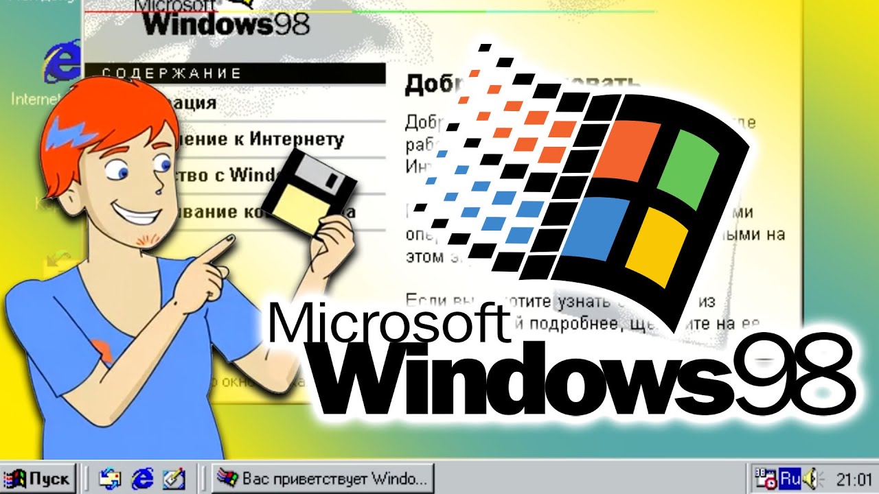 Windows 98 - Ставим легендарную ОС на Pentium 1 (Техника с Владленом ...