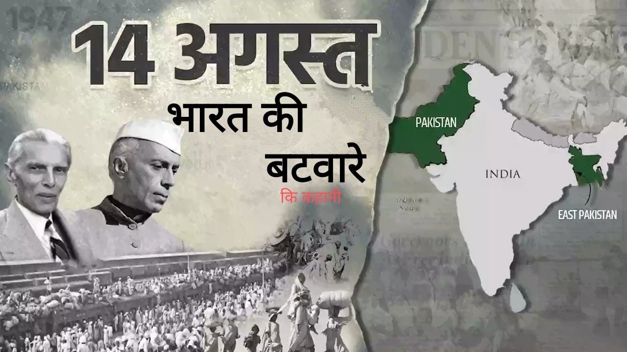 India partition history_|_ why it happened? _ India and Pakistan - YouTube