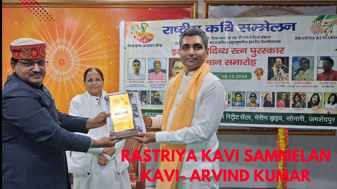 RASTRIYA KAVI SAMMELAN { KAVI - ARVIND KUMAR TIWARI } - YouTube
