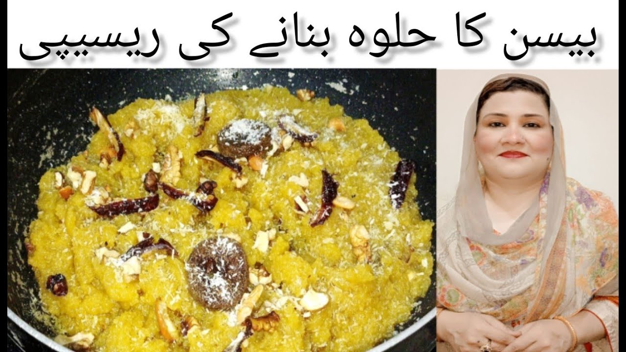Besan Ka Halwa Bnane Ki Recipe | By Cooking With Surab - YouTube