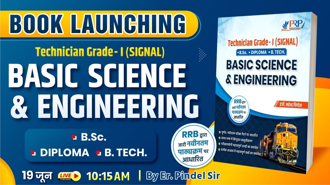 Technician Grade-I ( Basic Science & Engineering ) Book Launching | Book Launching by Er. Pindel ...