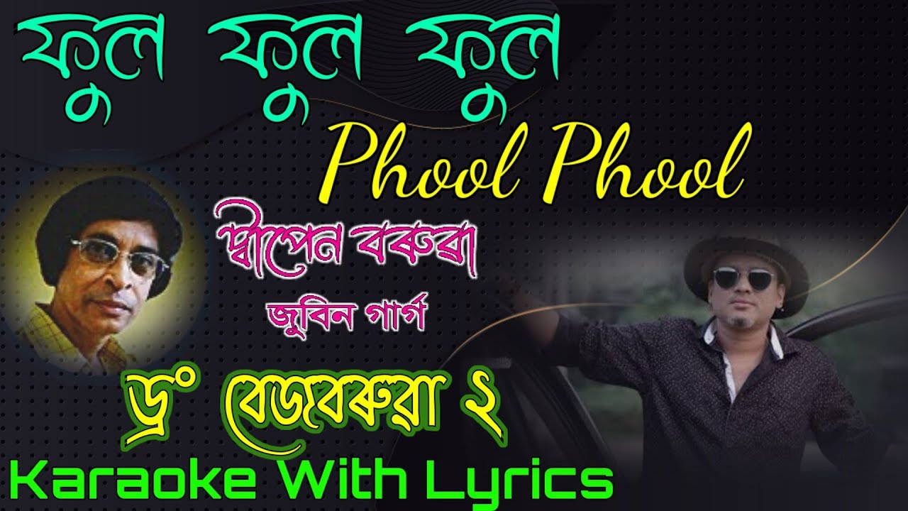 Phool Phool O Phuli Melile Pahi Karaoke |Dwipen Baruah | Zubeen garg ...
