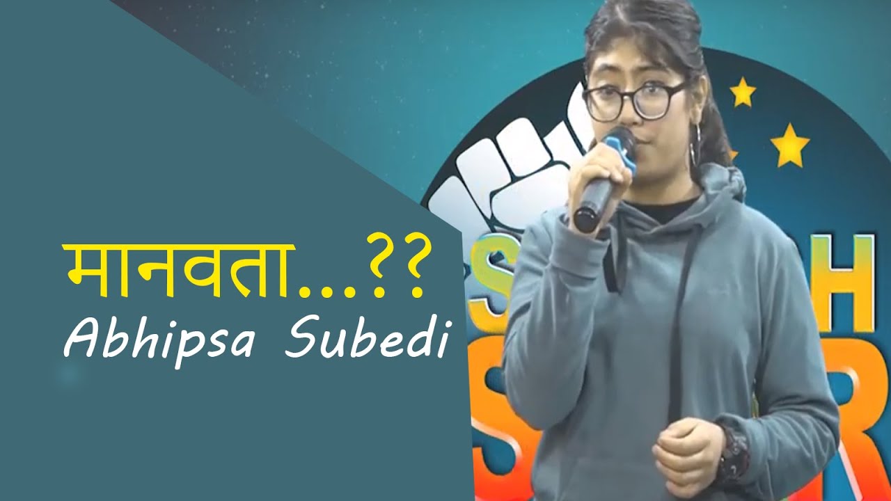 The Leader I Abhipsa Subedi I Humanity Where has it disappeared - YouTube