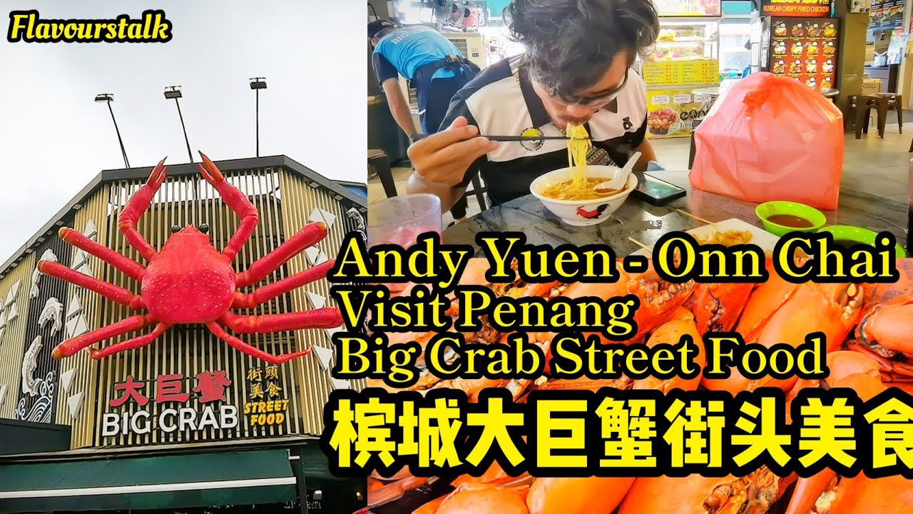 Andy Yuen Onn Chai Visit Penang Big Crab Street Food 螃蟹福建面和平卤肉拼盘 ...