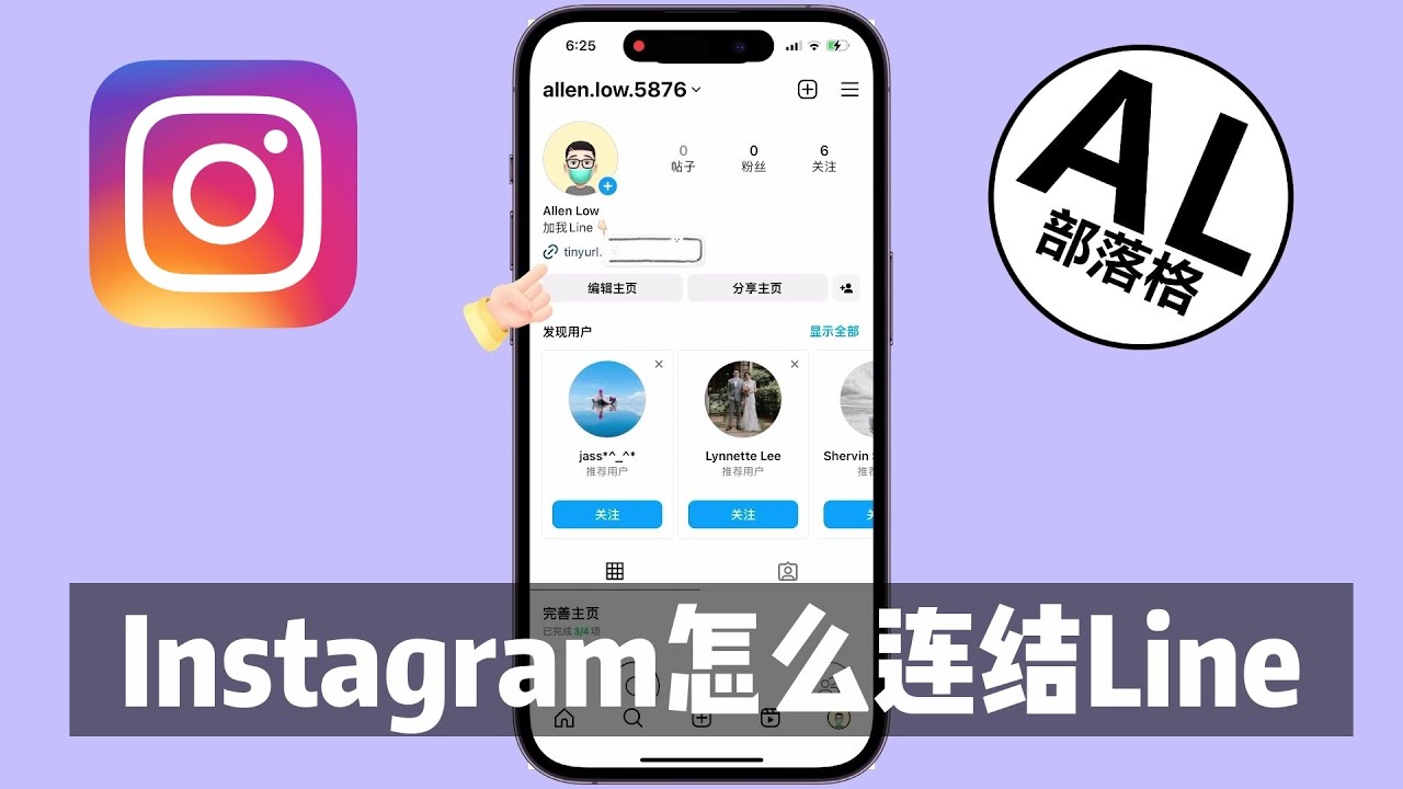 ig怎么连结line | Instagram - YouTube
