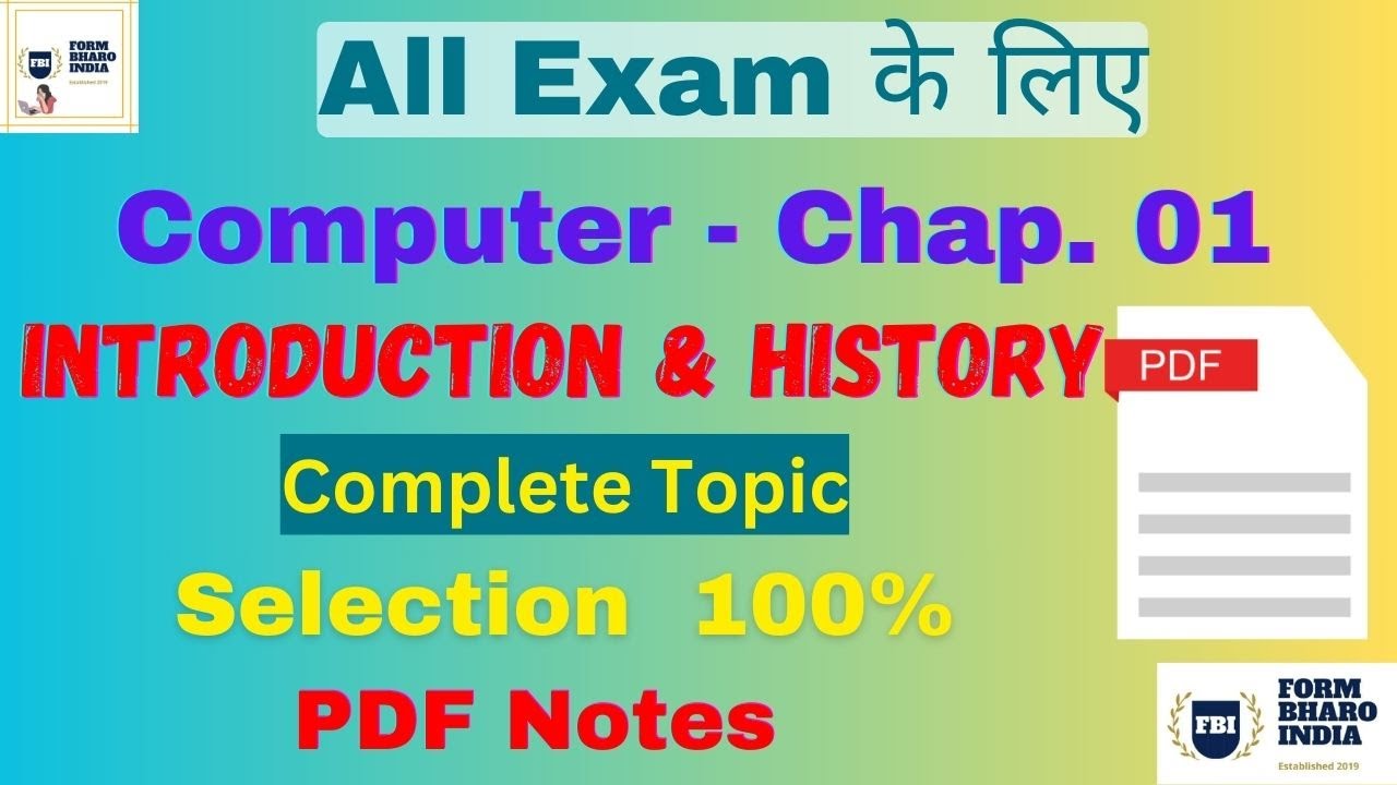 Computer Introduction And History Chapter 01 Class 01 Youtube 5046