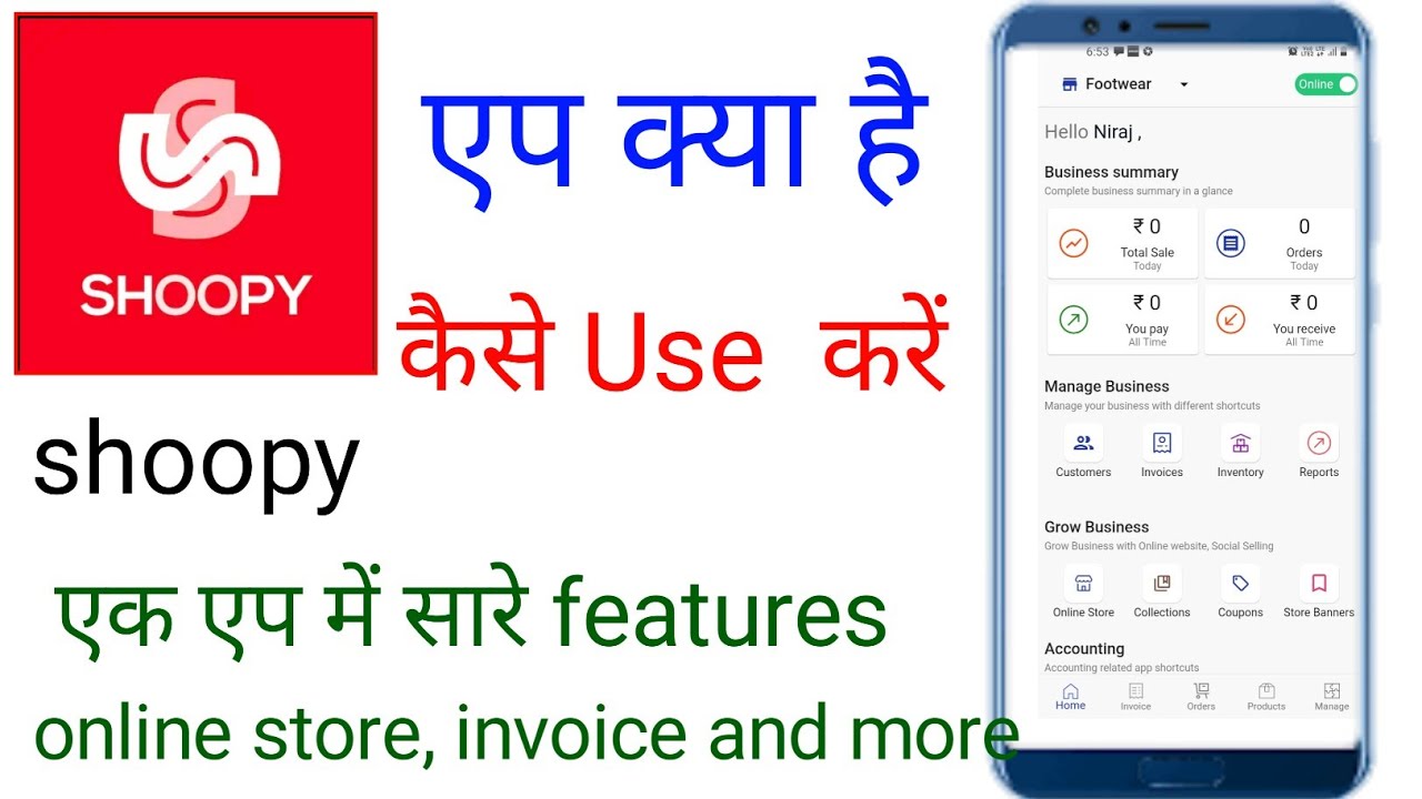 shoopy app kya hai,shoopy app kaise use kare,shoopy app kaise chalate ...