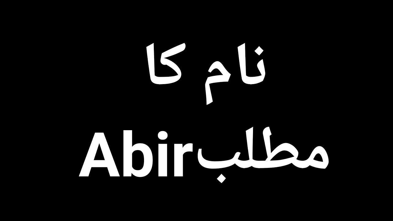 Abir Name Meaning In Urdu | Abir Naam Ka Matlab Kya Hota Hai | Abir ...