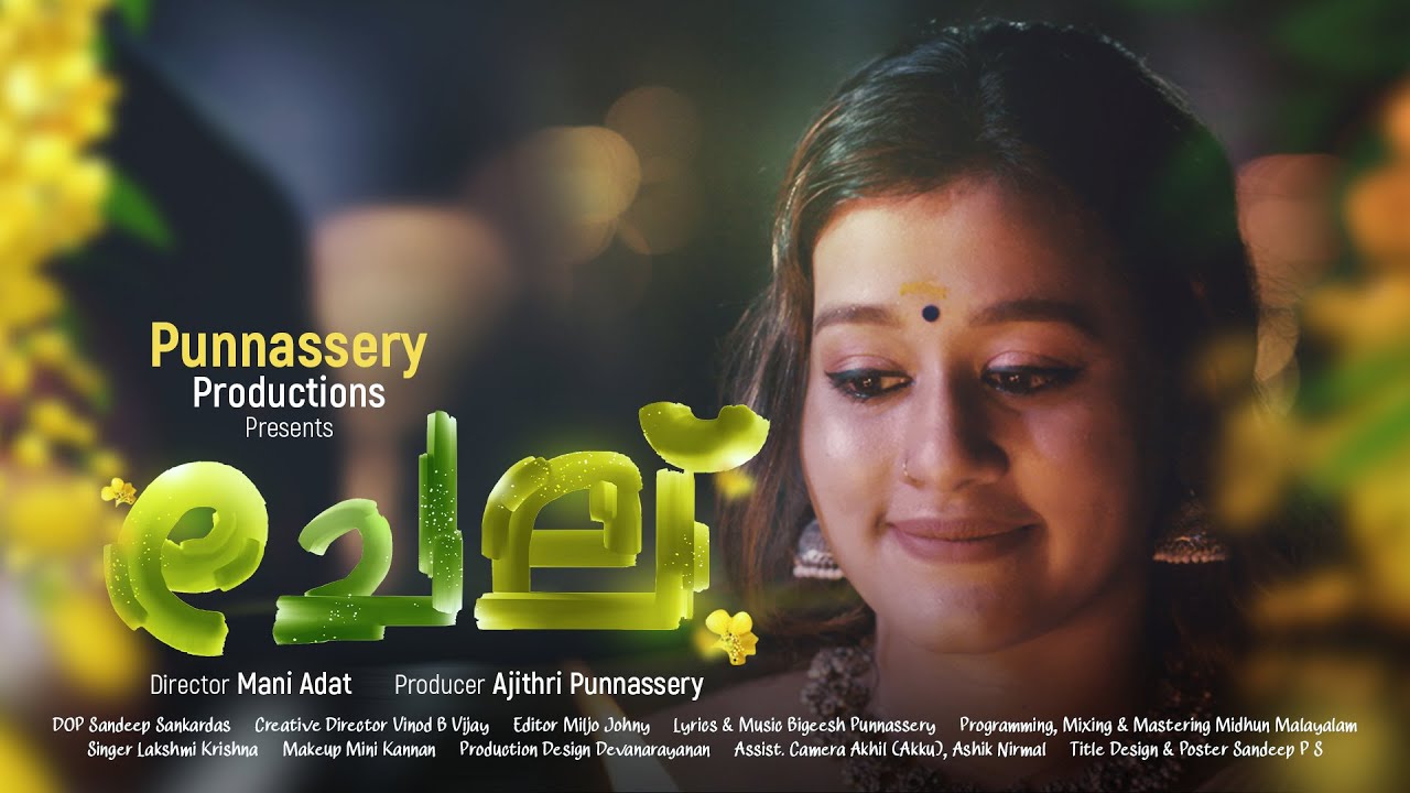 ചേല് | Chelu | പ്രണയത്തിൻ്റെ കണിക്കൊന്ന പൂക്കുന്ന വിഷുക്കാലം Mani Adat ...