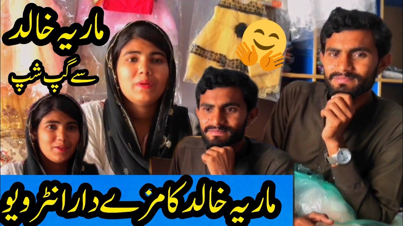 Maria khalid Ka Mazy Dar Intarview l Maria khalid Ny Apny Bary Sab kuch ...