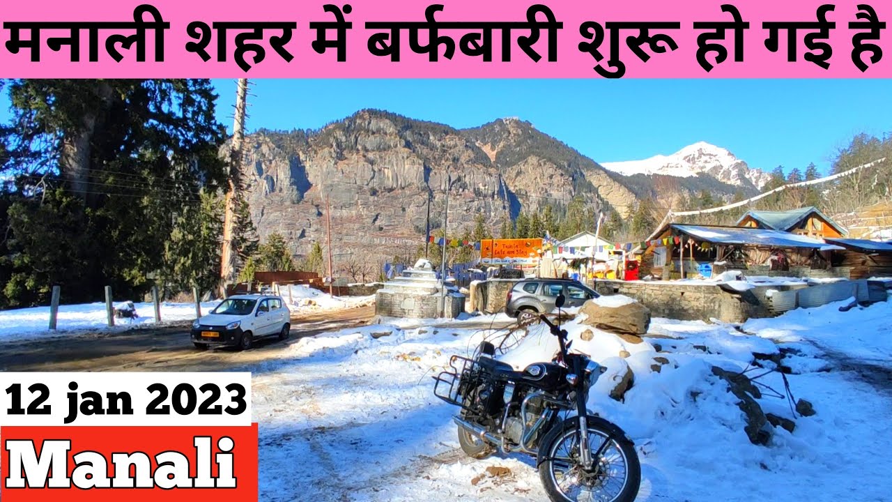 Manali Snowfall/ Fresh snowfall in Manali Town/ Manali snowfall today ...