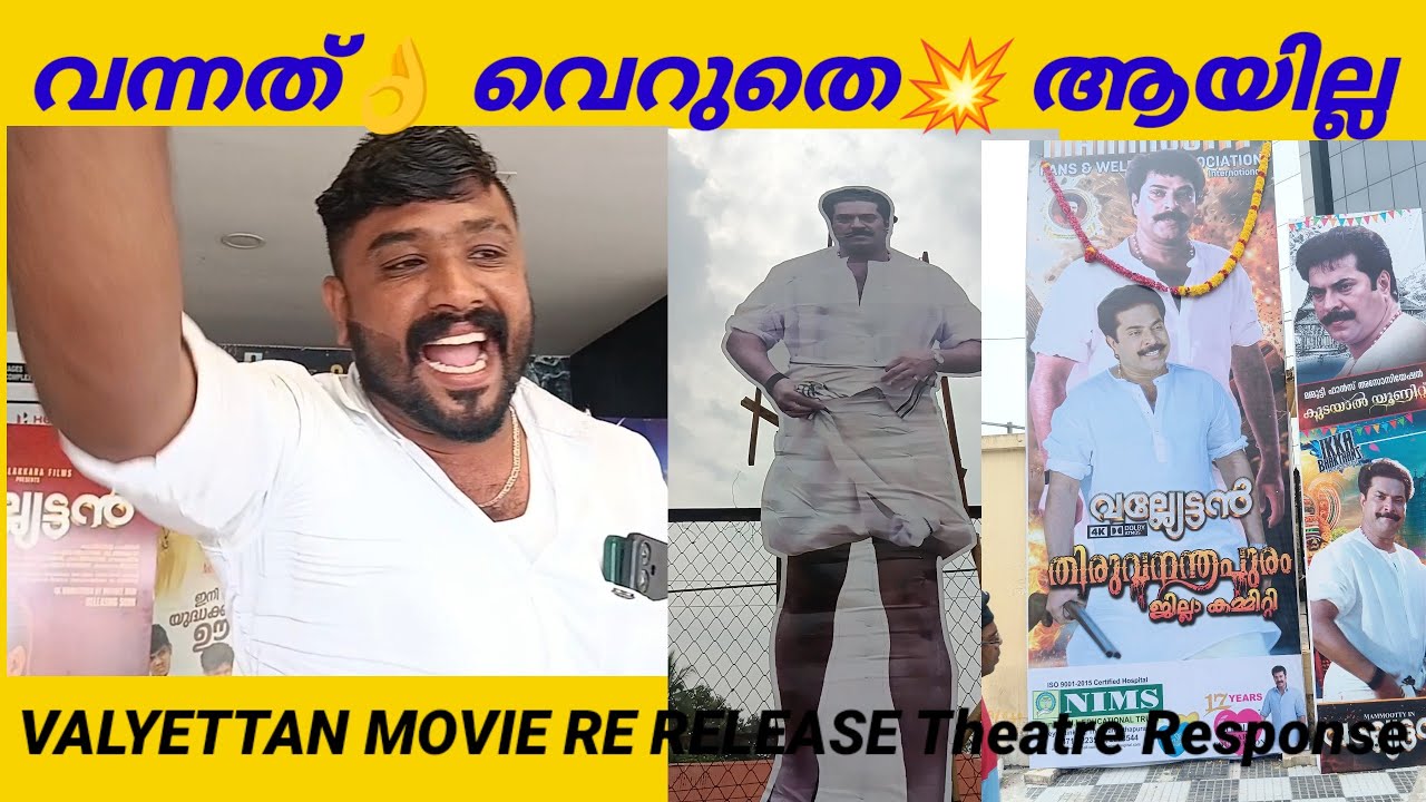 VALYETTAN MOVIE RE RELEASE Theatre Response MAMMOOTTY FANS 🔥 TVM - YouTube