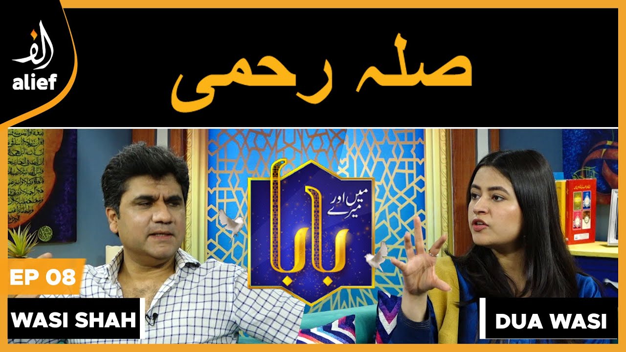 Main Aur Mere Baba | Wasi Shah | Dua Wasi | EP 08 | Ehsaan-e-Ramadan ...