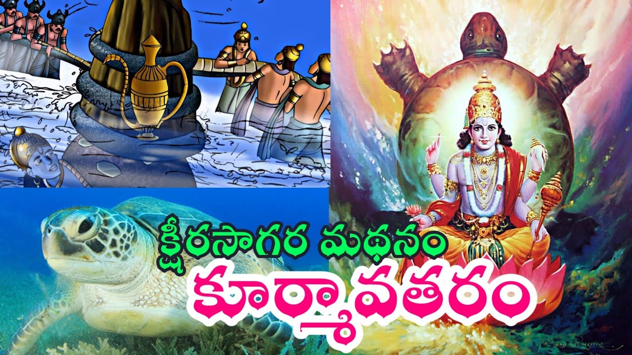 Kurmavataram deeply explained | Ksheera Sagara Madhanam | DASAVATHARALU explained in Detail ...