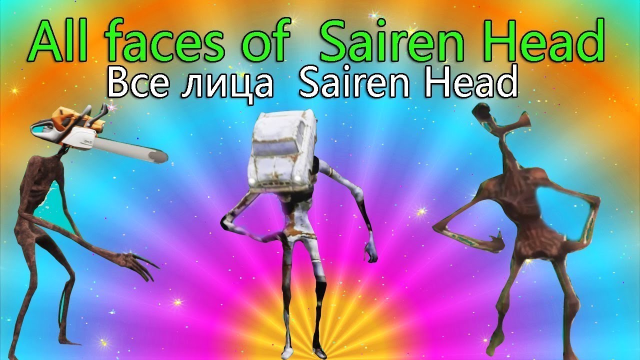 All faces of Sairen Head ＊Все лица Sairen Head＊ - YouTube