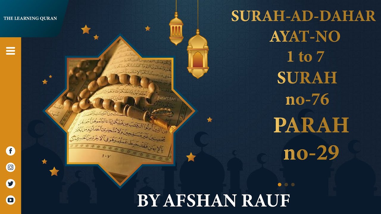 Surah Dahr Ayat 1 to 7| Urdu Translation by Afshan Rauf - YouTube