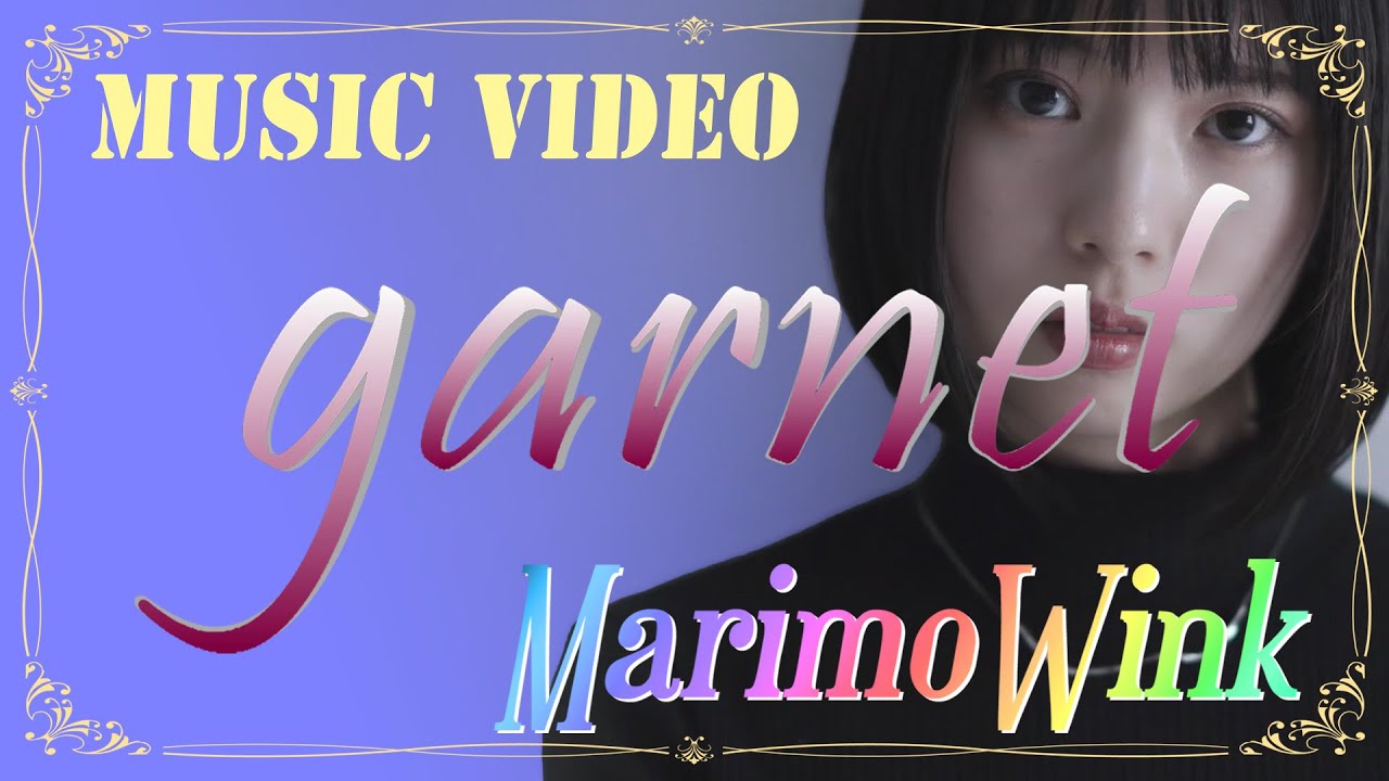Marimo Wink【MV】garnet - YouTube