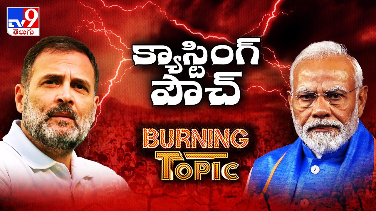 Burning Topic : బిగ్‌బాసుల బ్యాక్‌గ్రౌండ్లపై ఎందుకీ బిగ్ డిస్కషన్ ...