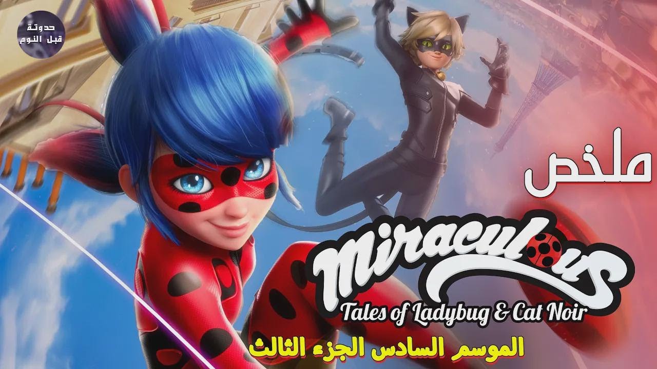 ¡La batalla de Ladybug 🐞 contra la Reina del Clima! - Resumen de ...