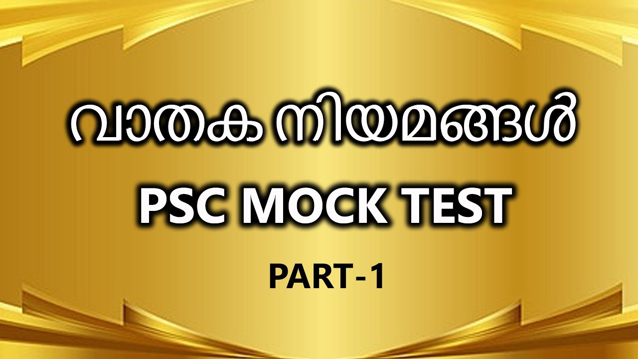 വാതക നിയമങ്ങൾ / PSC CHEMISTRY /PSC MOCK TEST/PART 1 - YouTube