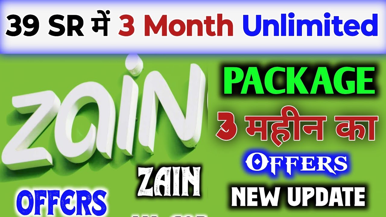 3 Month बड़ा धमाका Zain Flex 99 with 50% Discount | Zain Unlimited Data ...