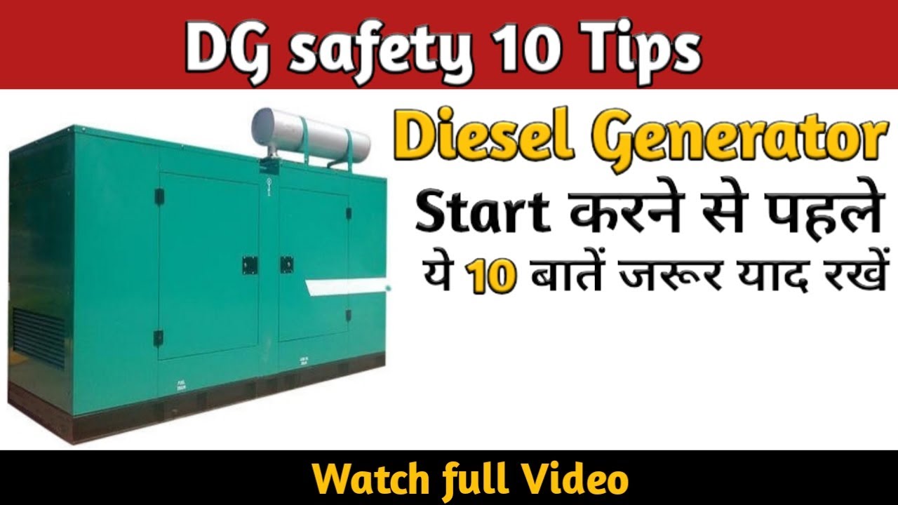 DG safety tips || All Dg safety checklist || DG को स्टार्ट करने से पहले ...