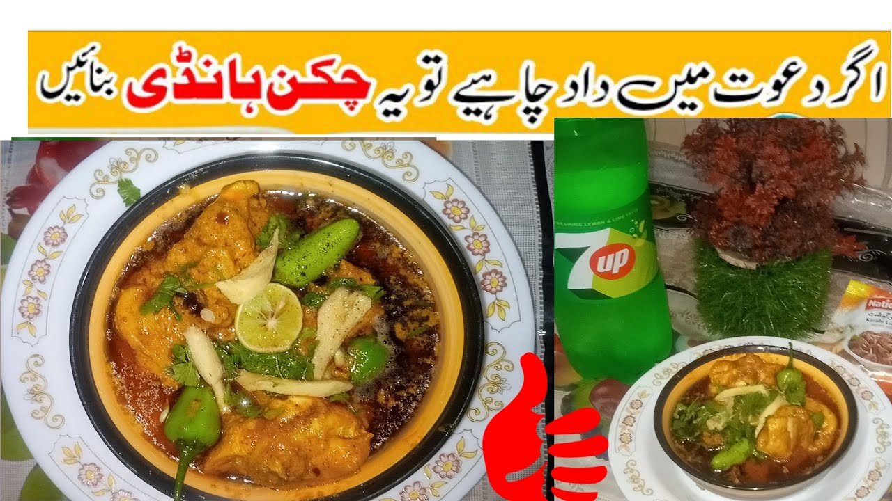 chicken Malai Handi ||murgh Malai Handi|| creamy chicken recipe||by ...