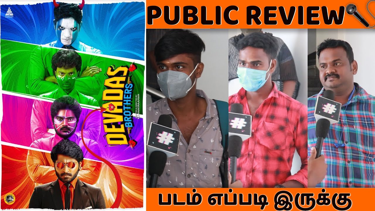 Devadas Brothers public review | Dhruvva | Ajay | Sanchita | Shilpa ...