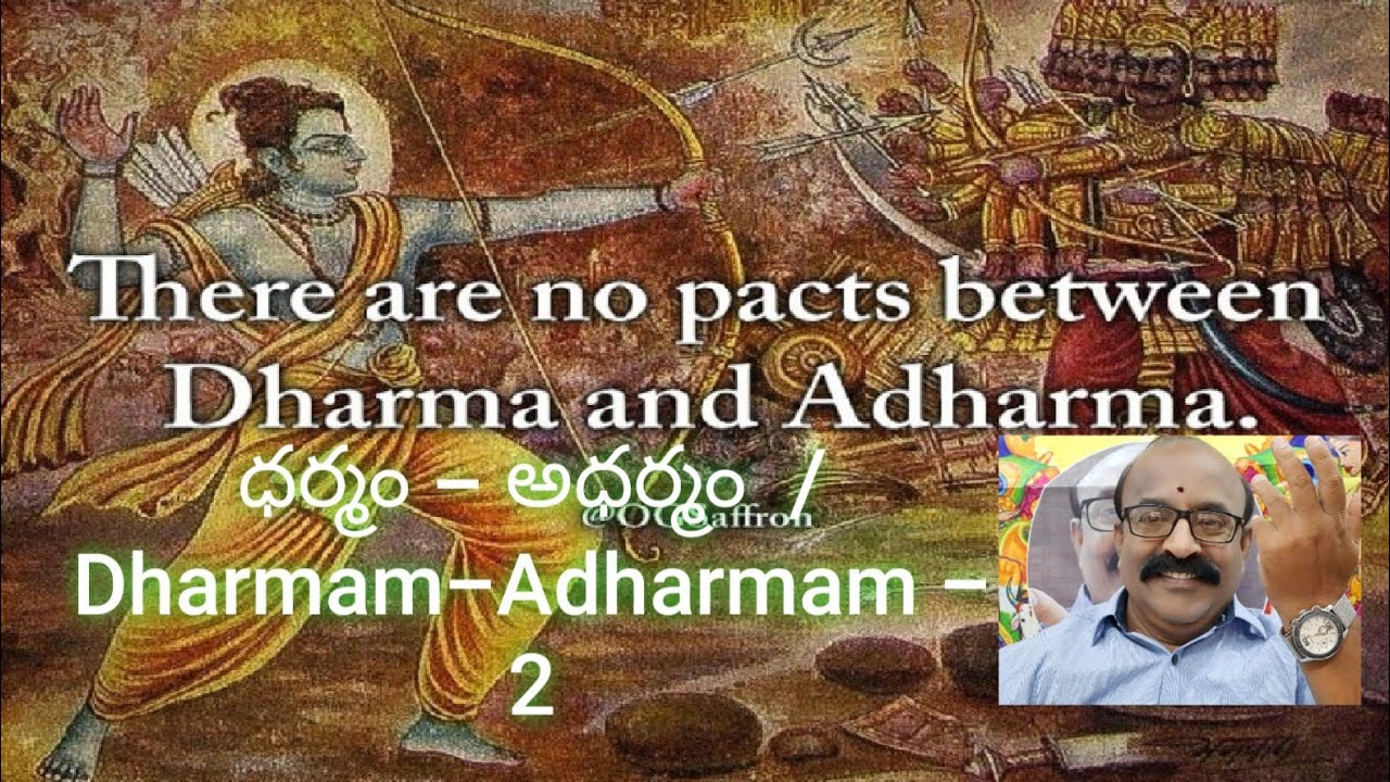 ధర్మం అధర్మం - Dharmam Adharmam - 2 - YouTube