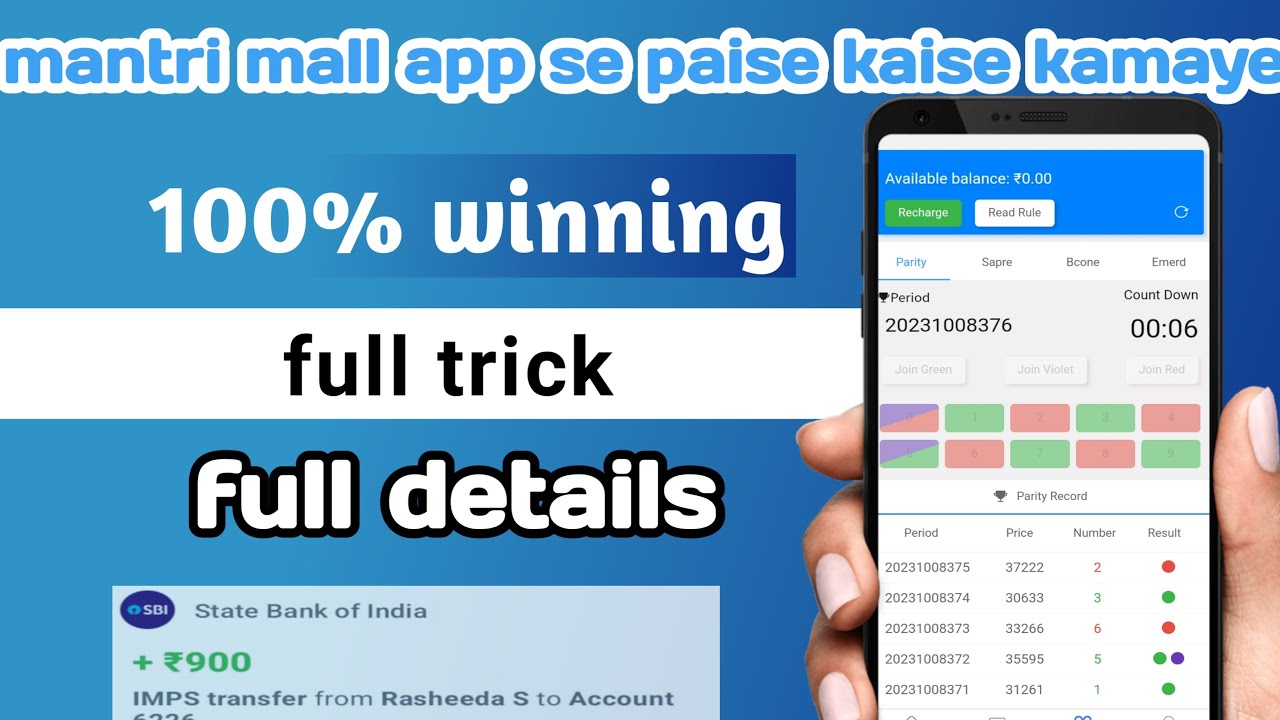 Mantri mall app se paise kaise kamaye | mantri mall game app | mantri ...