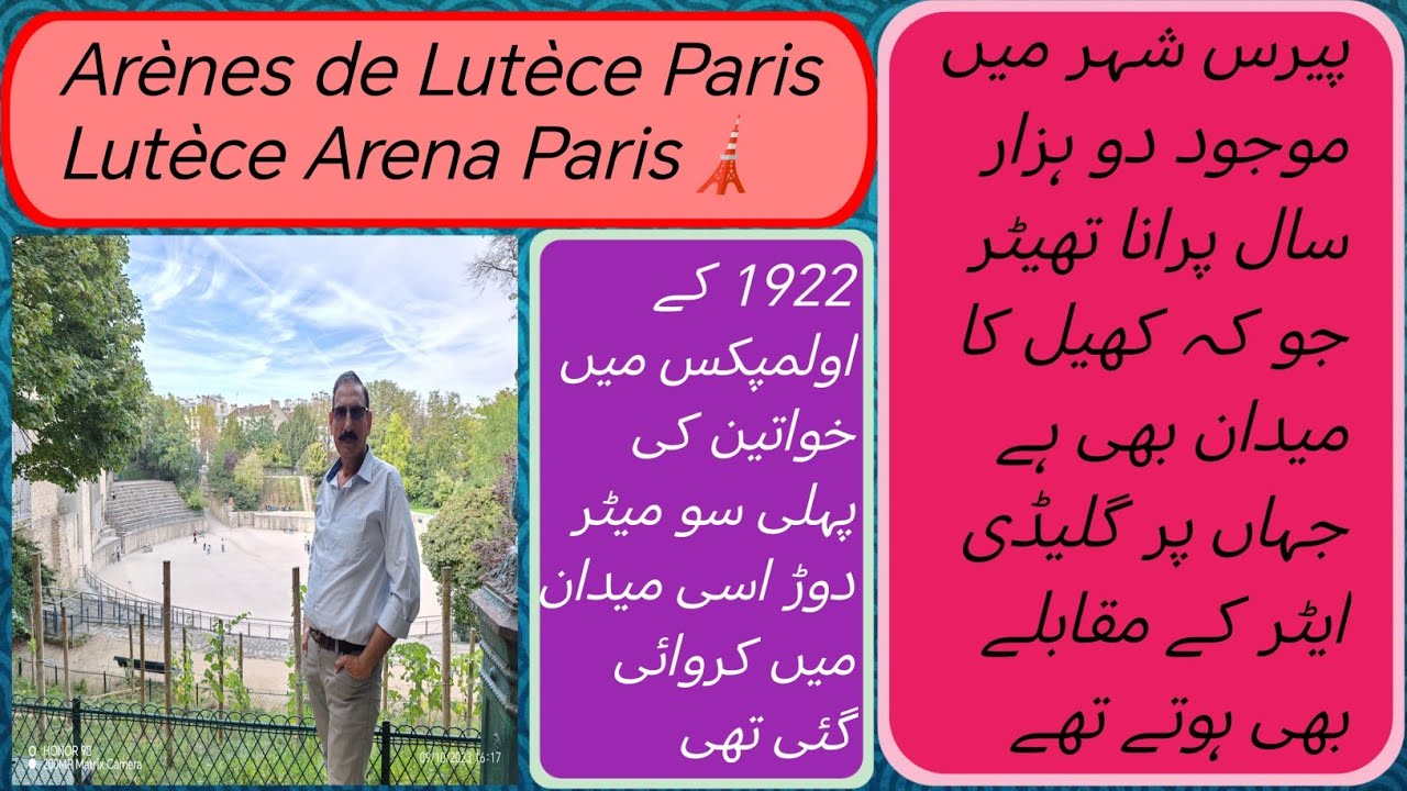 Arènes de Lutèce Paris 🗼 Lutèce Arena Paris - YouTube