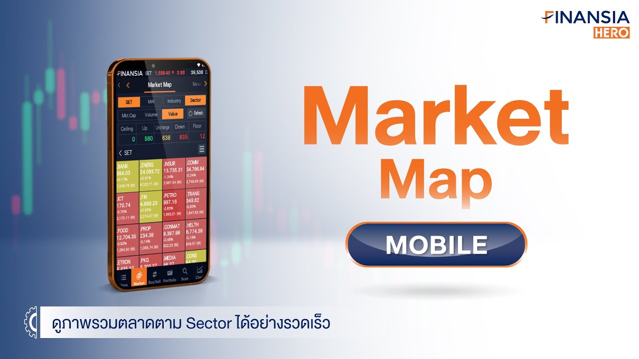 ดูภาพรวมตลาดด้วย Market Map เวอร์ชั่นใหม่บนมือถือ - YouTube