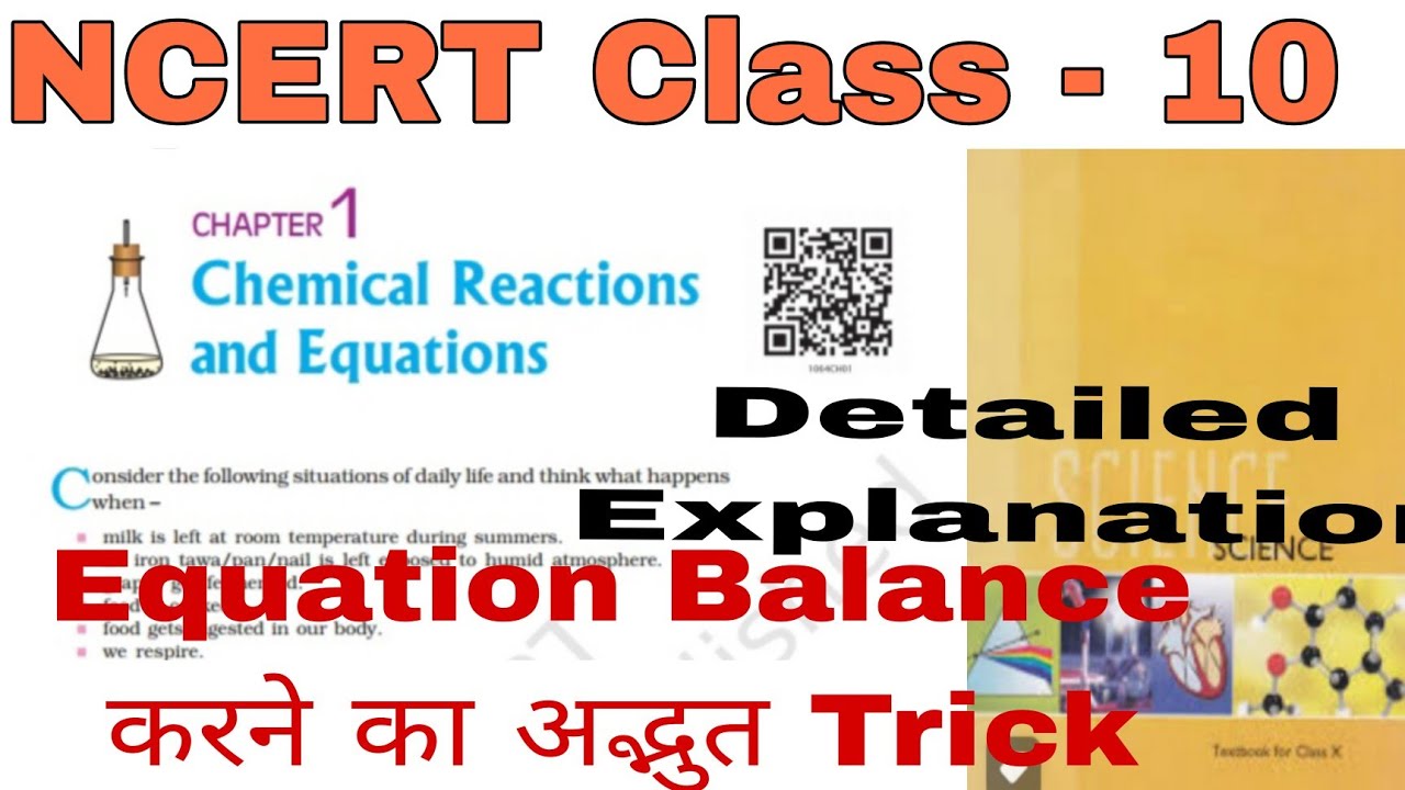(Chemical Reaction & Equation) NCERT CLASS 10TH CHAPTER - 1 - YouTube