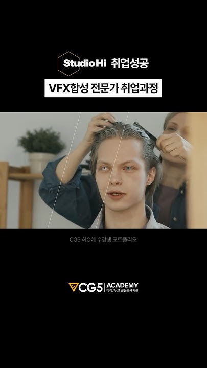 피부결부터 눈동자까지 CG 스킬! 신입 VFX 컴포지터 포폴 - YouTube
