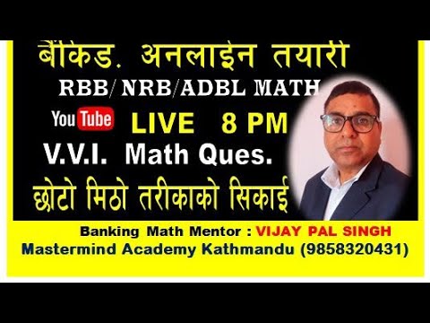 बैंकिङ Math || VVI questions || for RBB/NRB/ADBL || by विजय सर - YouTube