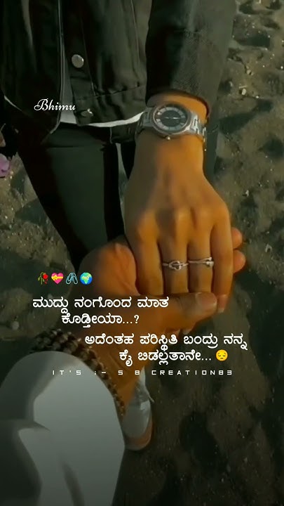 New Kannada WhatsApp Status Video | best love quotes status Kannad ...