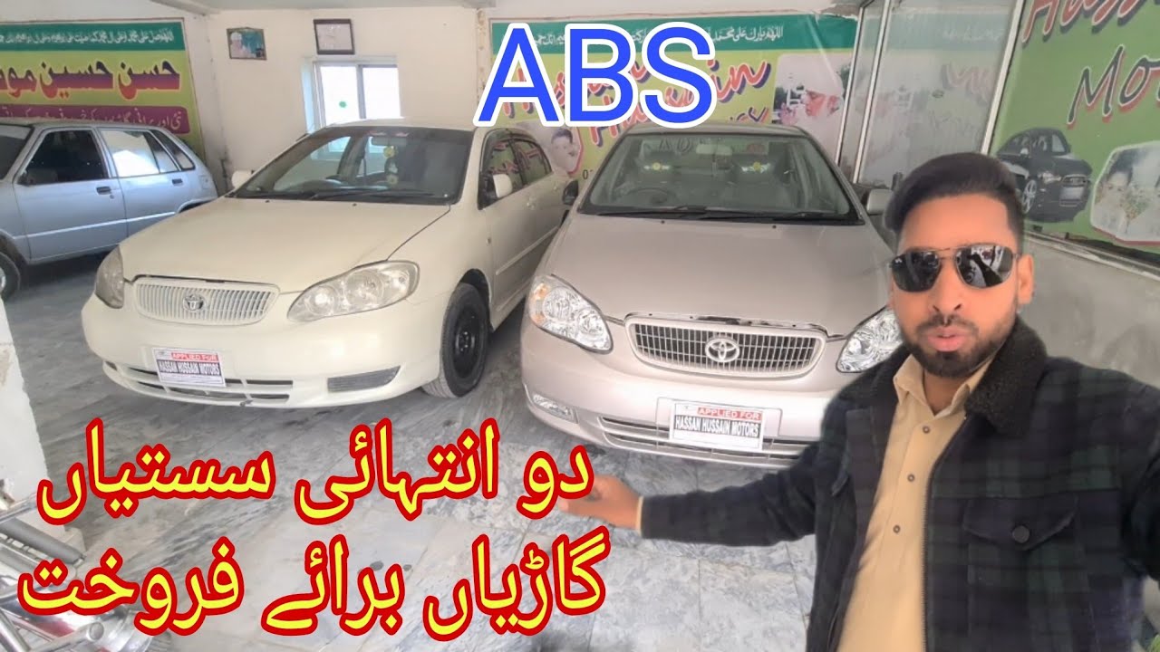 2 Cars sale | Toyota Corolla 2D Saloon 2006 | 2D 2004 Model | Low Price ...