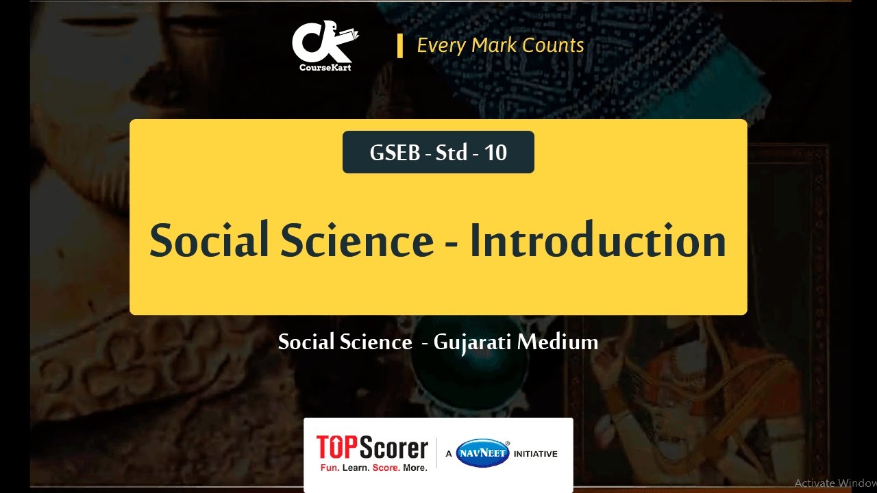 Introduction (પ્રસ્તાવના)| Chapter 1 (GSEB - Std - 10 - Gujarati) - YouTube