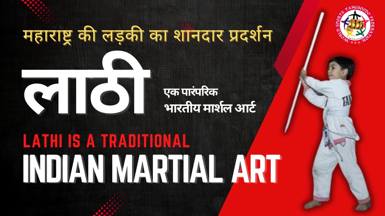 Lathi is a traditional Indian martial art । लाठी एक पारंपरिक भारतीय ...
