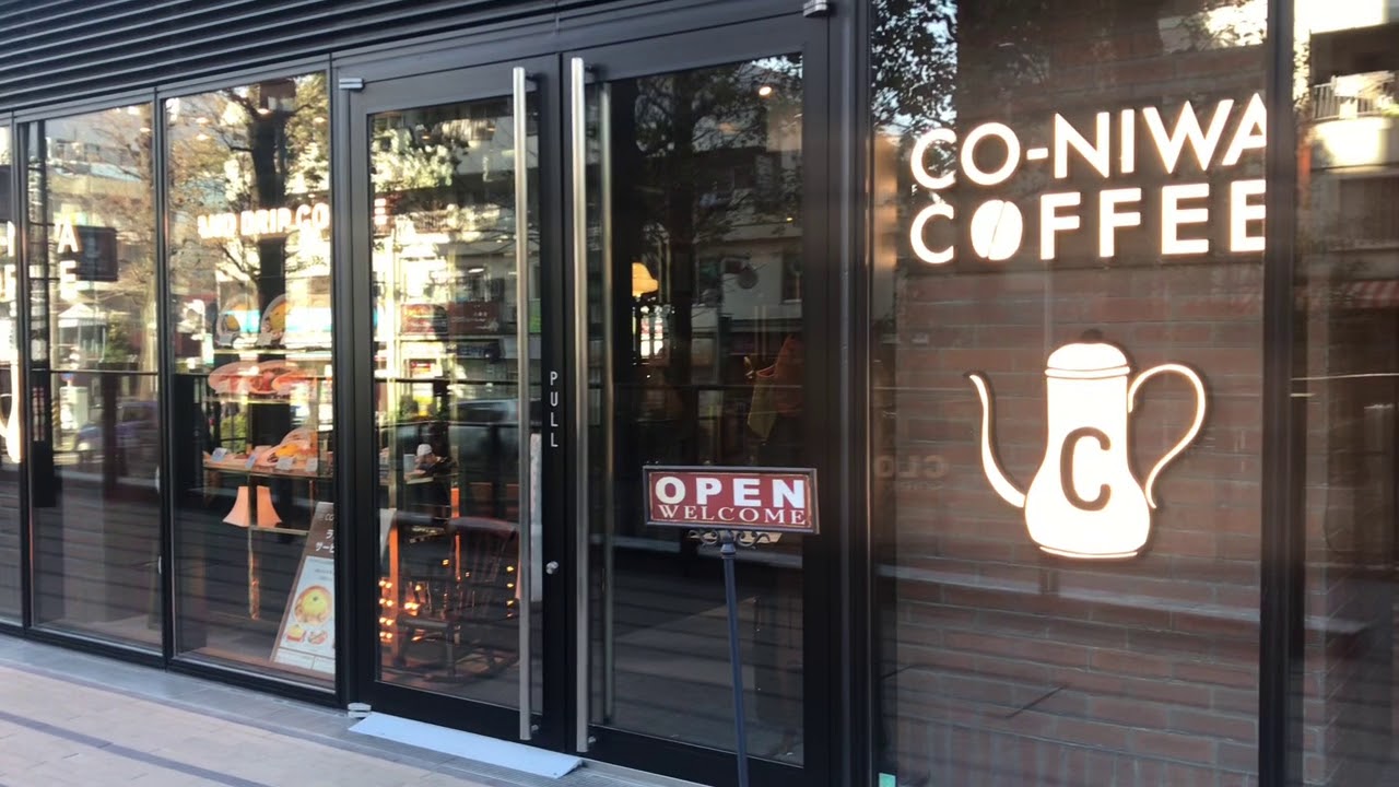 CO-NIWA COFFEE＠ 第9回たまプラーザちょい呑みフェスティバル - YouTube