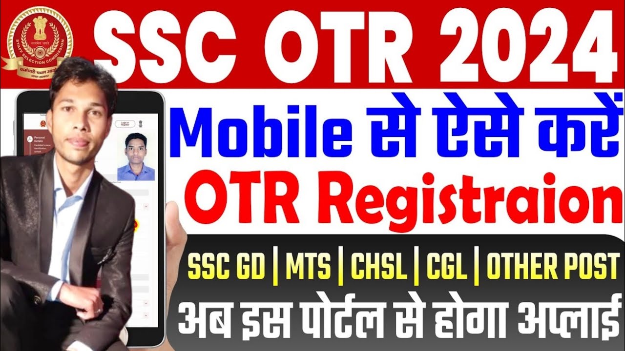 SSC OTR Registration Form Kaise Bhare Mobile Se | How to Fill SSC OTR ...