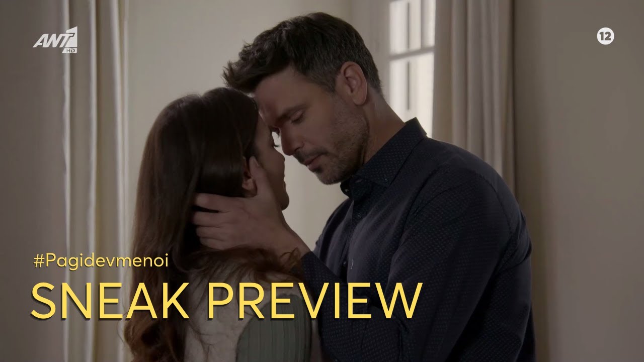 ΠΑΓΙΔΕΥΜΕΝΟΙ – SNEAK PREVIEW - YouTube