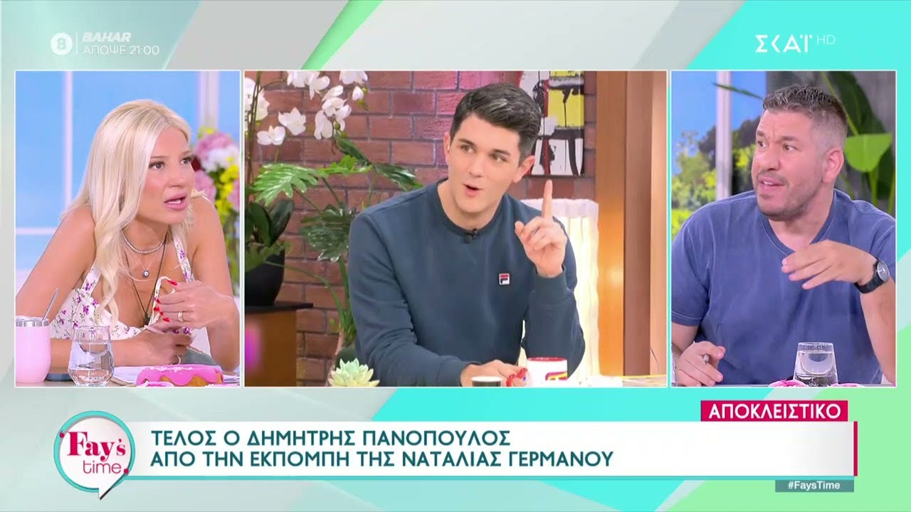 Τέλος ο Δημ. Πανόπουλος από την εκπομπή της Νατ. Γερμανού – Θα ...
