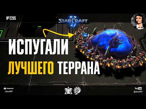 КАК ЕГО ПОБЕДИТЬ? Корейцы испугали лучшего террана европейского StarCraft II в квалификации к GSL