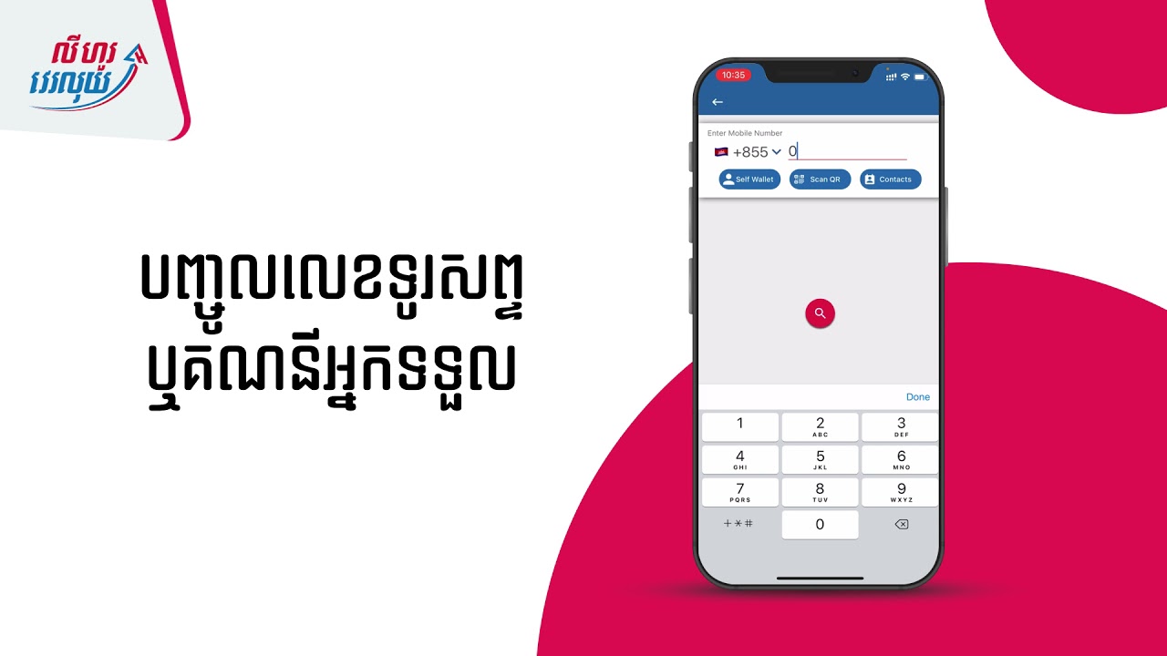 វេរលុយ ដោយឥតគិតថ្លៃ ទៅមកបានភ្លាមៗរវាង LY HOUR APP និង LY HOUR APP - YouTube