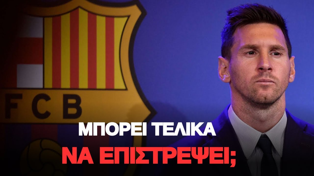 ΜΕΣΙ VS ΛΑΠΟΡΤΑ! ΜΠΟΡΕΙ ΑΡΑΓΕ ΝΑ ΕΠΙΣΤΡΕΨΕΙ; - YouTube